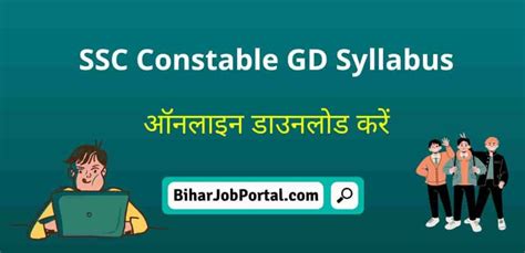 Ssc Constable Gd Syllabus 2022 Pdf Download