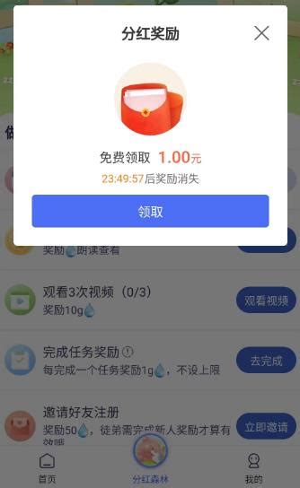 优赏吧分红果能分多少钱 广告联盟大事记
