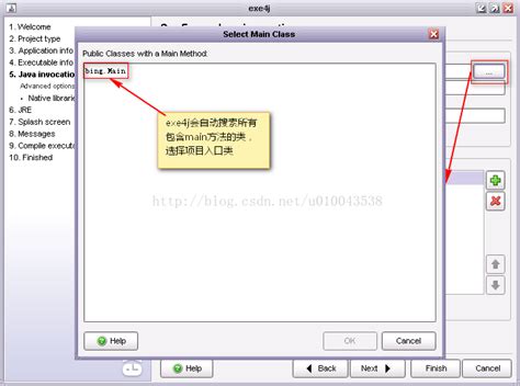 Eclipse如何把java代码，打包成jar文件以及转换为exe可执行文件eclipse怎么打包源代码 Csdn博客