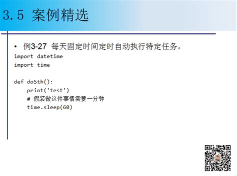 1900页python系列ppt分享三：选择与循环结构语法及案例（96页） Csdn博客
