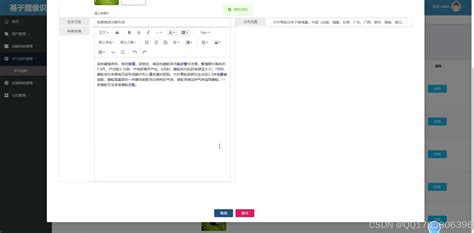 基于java springboot的图像识别与分类的中国蛇类识别系统 java微生物图谱分析识别项目 csdn博客