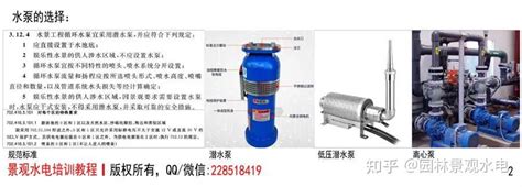 水景水泵安装位置 知乎