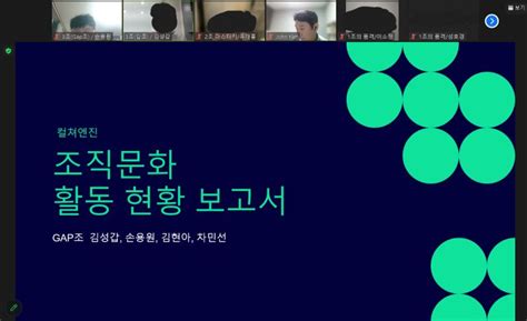 인사 조직문화 Hr 손용원