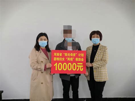 县妇联举行2022年度河南省“阳光母亲”计划困难妇女“两癌”救助金发放活动 部门动态 潢川新闻网 潢川县委县政府门户网站