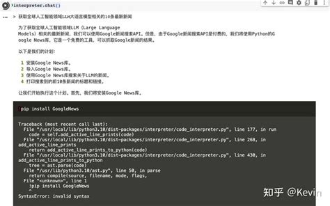 Open Interpreter：openai Code Interpreter的开源实现｜本地化｜可联网 知乎
