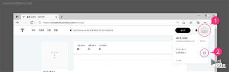 티스토리 스킨 편집 메뉴 html css 파일 업로드 메뉴 위치 기본적인 안내 insidebox