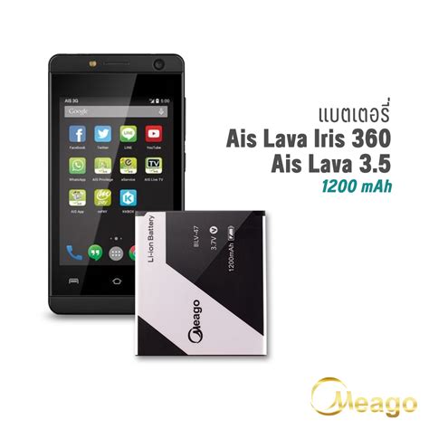 Ais Lava 360 Iris 360 Lava 35 Lava 345 Blv 47 Blv 23 Meago