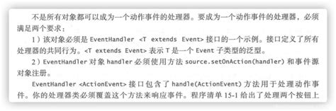 第十五章 事件驱动编程 Csdn博客