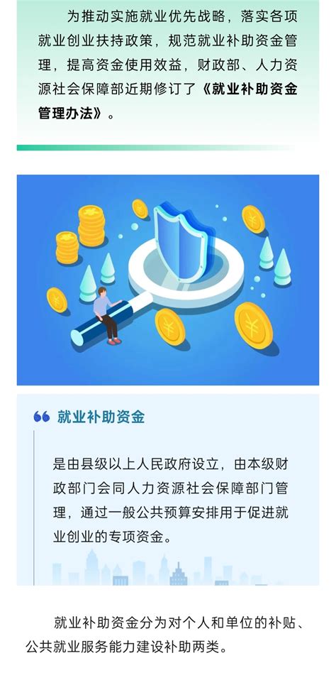就业见习、求职创业别忘申领这些补贴 梧州学院就业信息网