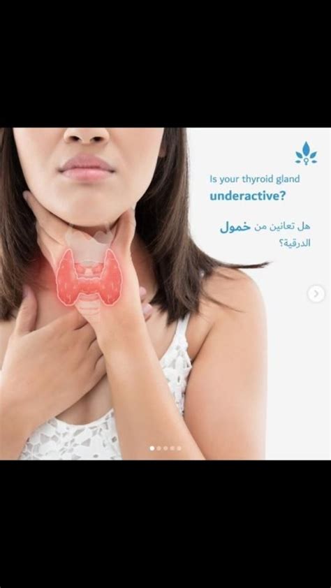 Is Your Thyroid Gland Underactive Thyroid Thyroid Gland Gland