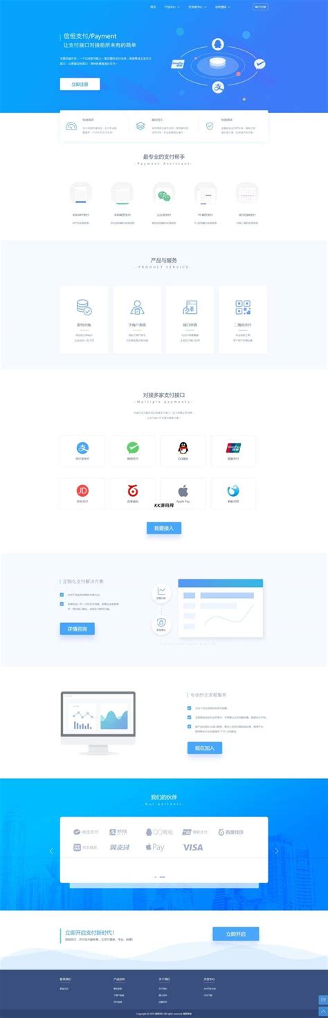 完美运营全开源支付代收代付聚合支付系统源码官方对接可对接其他三方支付源码可二开 Kk源码网