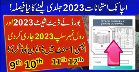 Roll Number Slip For Ssc Annual 2023 10th Class Roll Number Slip 2023