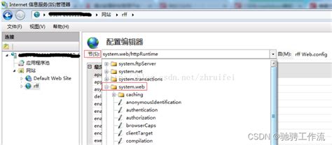 如何设置iis上传文件大小限制和上传时间限制?slb怎么调整附件上传的时间 Csdn博客 如何设置iis上传文件大小限制和上传时间限制?slb怎么调整附件上传的时间 Csdn博客