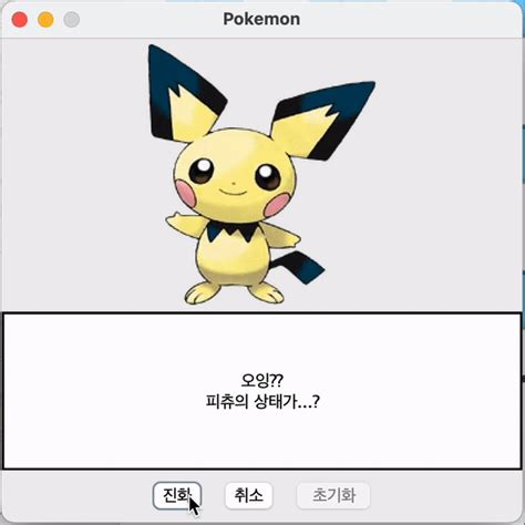 Java Java Swing을 이용한 간단한 이미지 변경 프로그램 만들기 Java Java Swing을 이용한 간단한 이미지 변경 프로그램 만들기