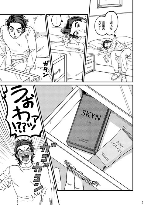 [curry Udon] Sotsugyō [r18] Jojo Dj [jp] Myreadingmanga