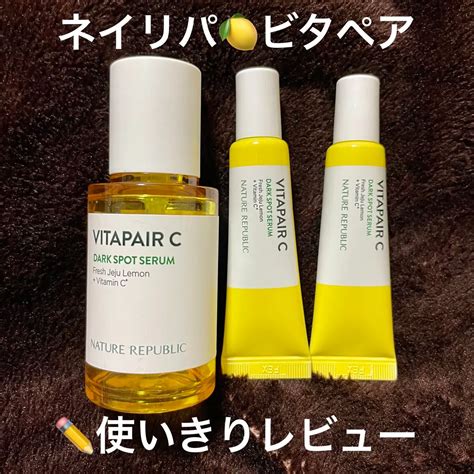 ビタペアc集中美容液スペシャルセット｜ネイチャーリパブリックの効果に関する口コミ ネイチャーリパブリック ビタペアc集中美容液スペシャル