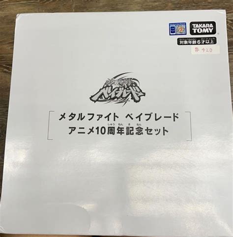 爆旋陀螺20周年 豪華套裝 420 興趣及遊戲 玩具 遊戲類 Carousell