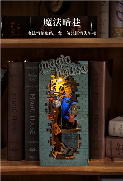 哈利波特魔法药剂师书立霍格沃兹diy小屋立体拼装对角巷书架礼物 淘宝网 花瓣网