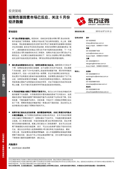 点击免费查看完整报告