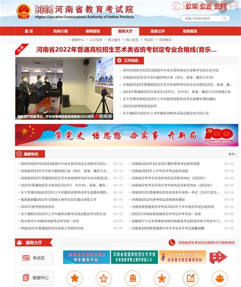 2023年河南高考填志愿流程图解填报教程说明） 战马教育