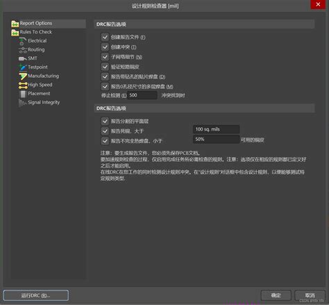 ad教程 （二十五）drc的检查及丝印的调整 ad drc检查 csdn博客