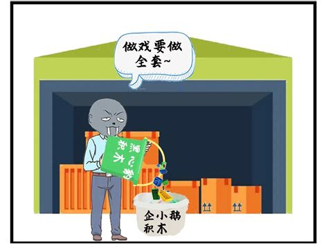 除隐患 铸平安豹富的不归路之学不会的积木编程上 澎湃号政务 澎湃新闻 The Paper