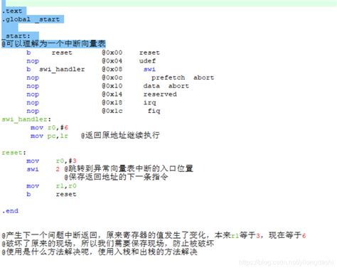 使用swi软件中断模拟中断的流程str R0 R112 Csdn博客 使用swi软件中断模拟中断的流程str R0 R112 Csdn博客