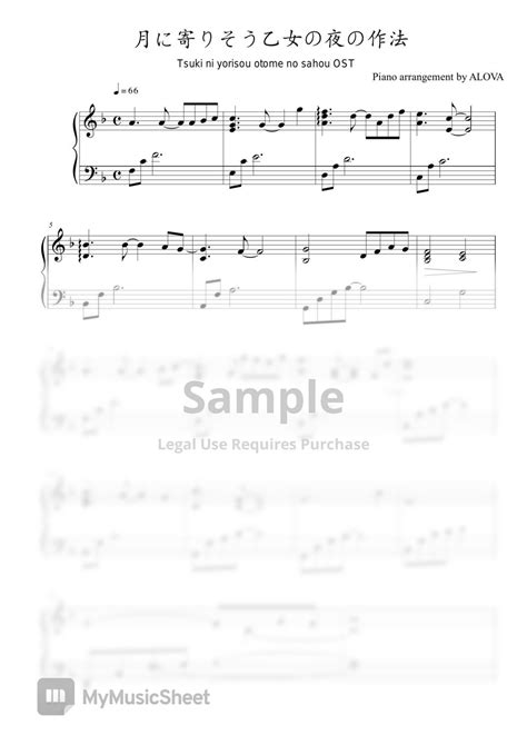 Arte Refact 月に寄りそう乙女の夜の作法 Sheet Music By Alova