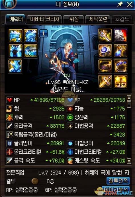 Dnf95版本红眼加点怎么加95版本红眼加点加法3dm网游