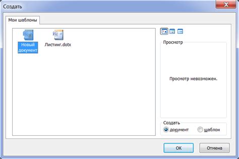 Как вставлять в шаблон Word скачать Word и Excel помощь в работе с программами