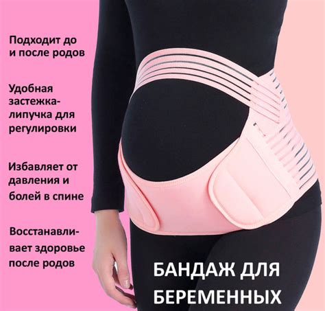 Бандаж для беременных - купить с доставкой по выгодным ценам в интернет ...