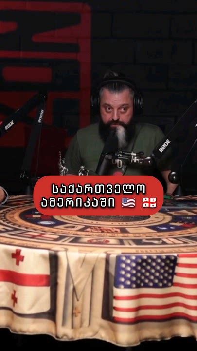 ქართული ამერიკა 🇬🇪🇺🇸 Youtube