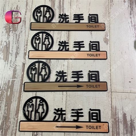 多款廁所標示牌 指示牌 歡迎牌 商業空間 開店必備 優惠 指示牌 告示牌 標示牌 標語牌 警示標語 蝦皮購物