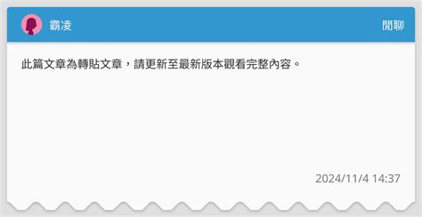 霸凌 閒聊板 Dcard
