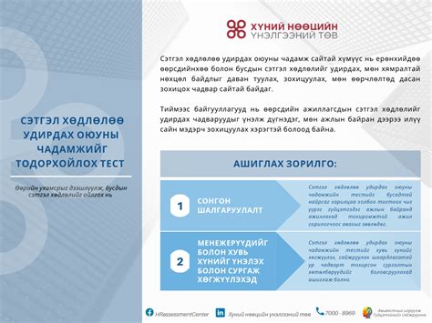 🧐🧐🧐 Eq буюу Сэтгэл хөдлөлөө Хүний нөөцийн үнэлгээний төв