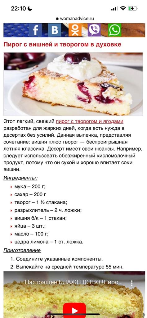 Пин от пользователя Olia Shalkevich на доске Кулинария в 2025 г Десерты Пироги с вишней Выпечка