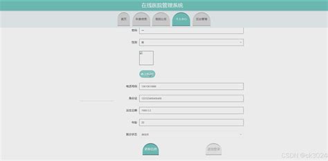 springboot计算机毕业设计在线医院管理系统wgt61 csdn博客
