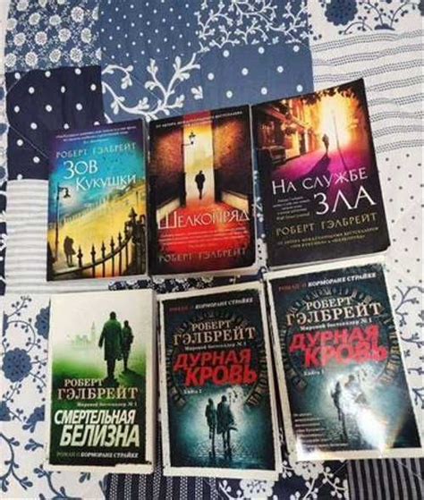 Книги Роберт Гэлбрейт, вся серия | Festima.Ru - Мониторинг объявлений