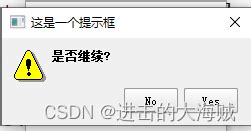 QML 消息提示框 qml messagedialog CSDN博客