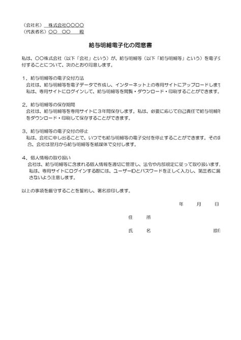 給与明細のテンプレートひな形ワードエクセル 給与計算ソフトマネーフォワード クラウド給与