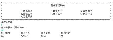 基于mysql的图书管理系统github中基于mysql的图书管理系统 Csdn博客