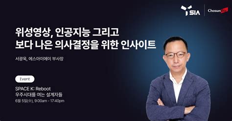 🚀 민간이 우주개발을 주도하는 뉴스페이스 시대 우리는 우주에서 무엇을 찾을 수 있을까요 우주에서 비즈니스 기회를 찾아가는 기업들의 도전 정신과 비전을 공유하는 ‘2024