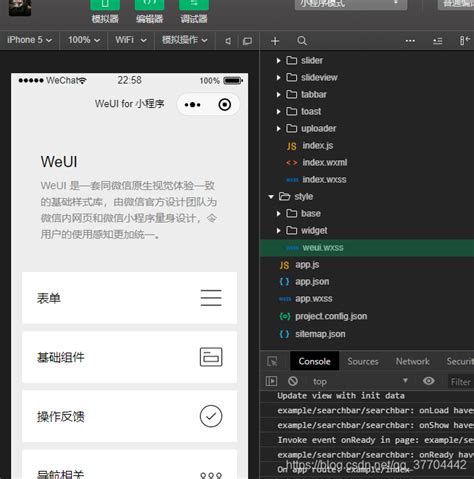 小程序导入weui实现搜索栏效果————（2019 12 11学习笔记） weui weui search bar 固定头部 csdn博客