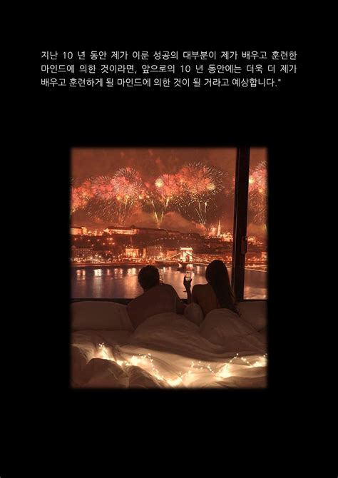 이상형과의 연애와 비즈니스에서의 성공 바보라도 할 수 있을 정도로 쉽게 만들 수 있다 그레이트라이프 매력 계발 및 라이프스타일 구축의 표준 연애 연애 상담