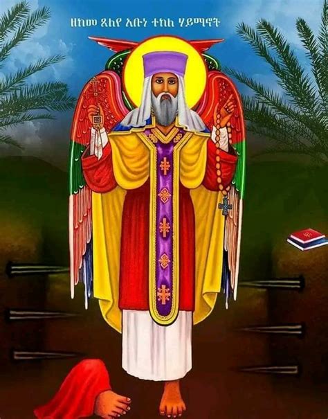 አቤኔዘር በስመ አብ ወወልድ ወመንፈስ ቅደስ አሃዱ አምላክ አሜን አቡነ ተክለ ሃይማኖት ኢትዮጵያዊ ጻድቅ ናቸው፡፡ አቡነ ተክለ ሃይማኖት ከአባታቸው