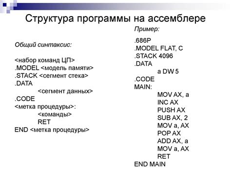Ассемблер сложение чисел Сложение чисел на Assembler