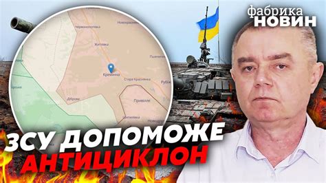 ⚡КРЕМІННУ ЗАТИСКАЮТЬ з двох сторін ЗСУ ПІШЛИ В АТАКУ Сватове візьмуть у напівкільце Світан