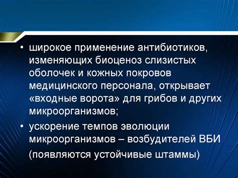 ИСМП инфекции связанные с оказанием медицинской помощи Профилактика презентация онлайн