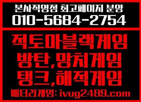 적토마블랙게임 홀덤 출시되었습니다 방수 많으며 관전 후 즐겨보세요 적토마블랙게임배터리게임방탄게임망치게임탱크게임 Black And Red Keep Calm