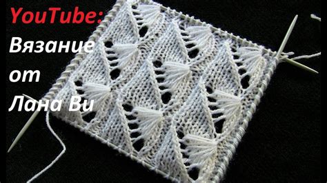 НЕОБЫЧНЫЙ узор спицами ракушка ВЫТЯНУТЫЕ петли Вязание красивые узоры спицами Youtube